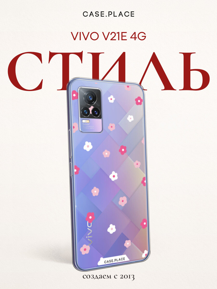 Чехол на Vivo V21e 4G / Виво V21e 4G с принтом "Весенние цветочки рисунок", прозрачный