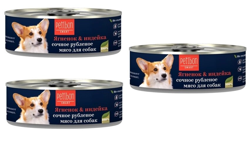Консервы Петибон Smart для собак рубленое мясо Ягненок и индейка 100г 3шт