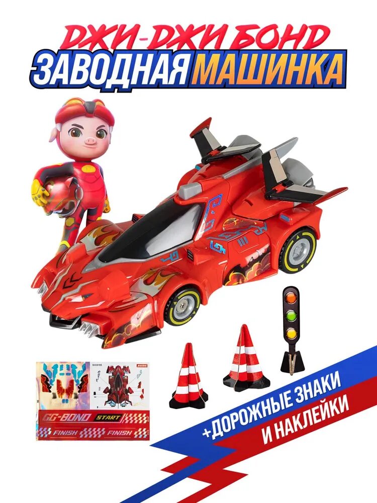 Машинка заводная Джи-Джи Бонд Thunder Leopard