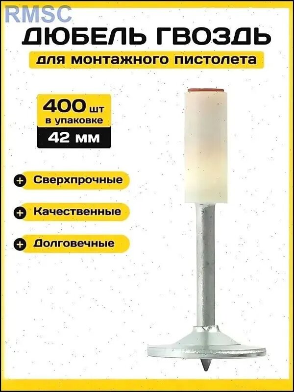 Know EasyxГвозди 6 x 42 мм стандартный классический вариант базовой серии стандартная модель