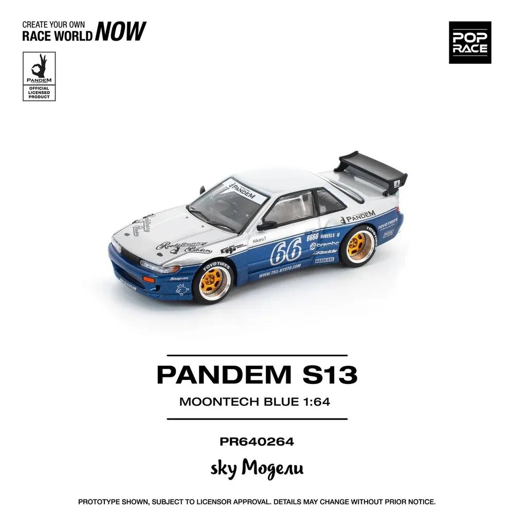Машинка Pop Race 1:64 Pandem Nissan Silvia S13 MOONTECH BLUE