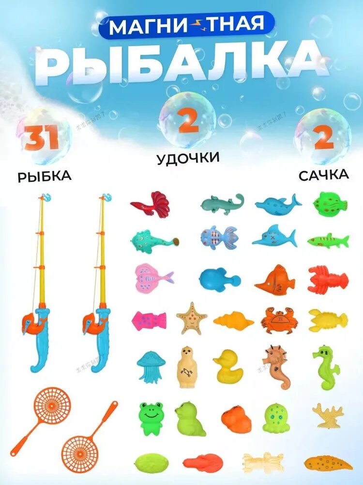 Игрушки для ванной набор магнитная рыбалка 35шт