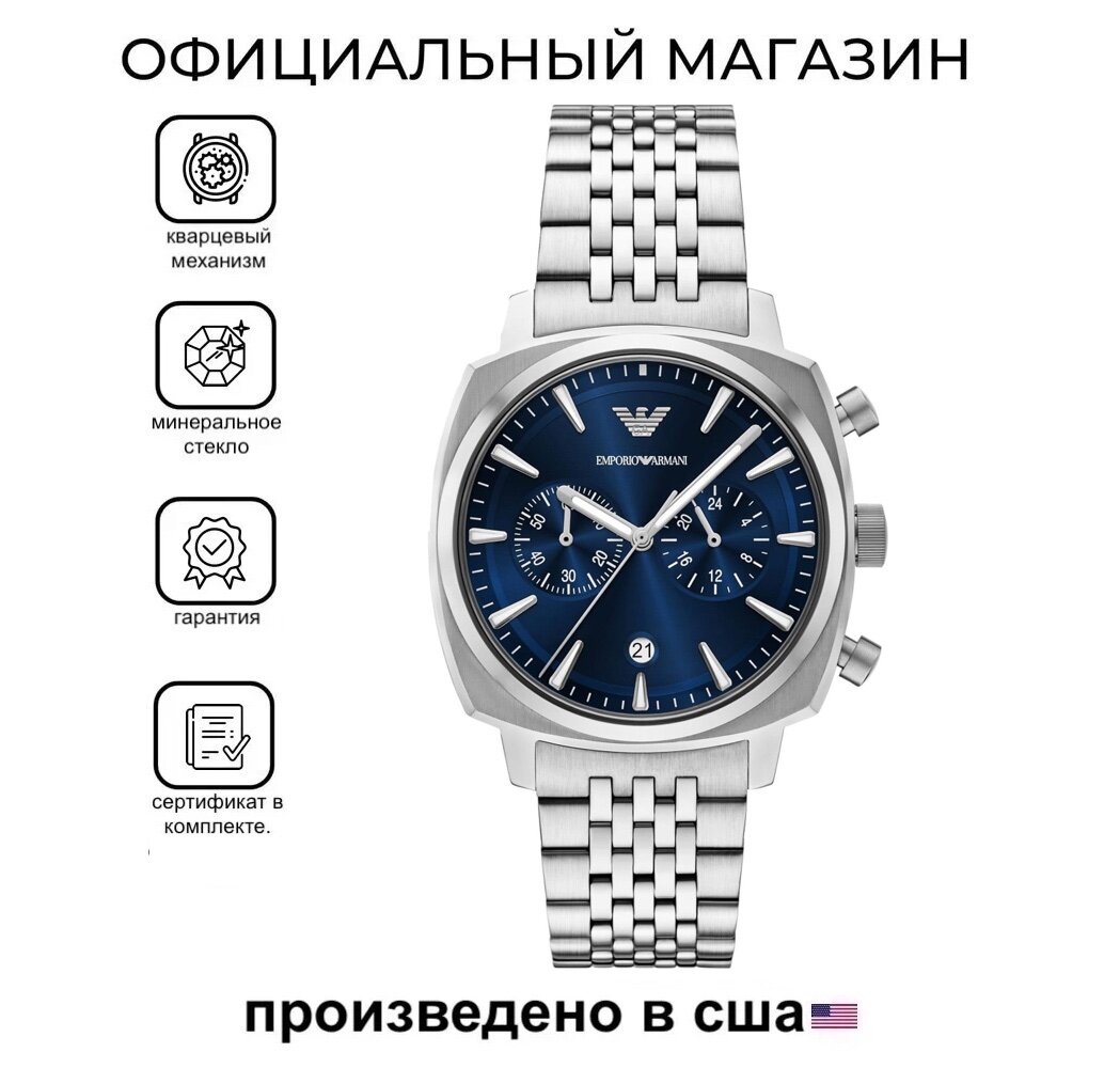 Наручные часы