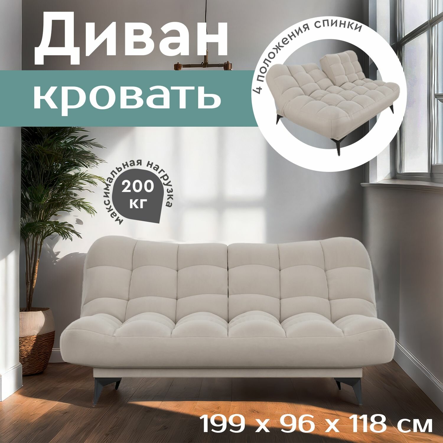 Диван кровать Арно книжка двухместный (бархат бежевый)
