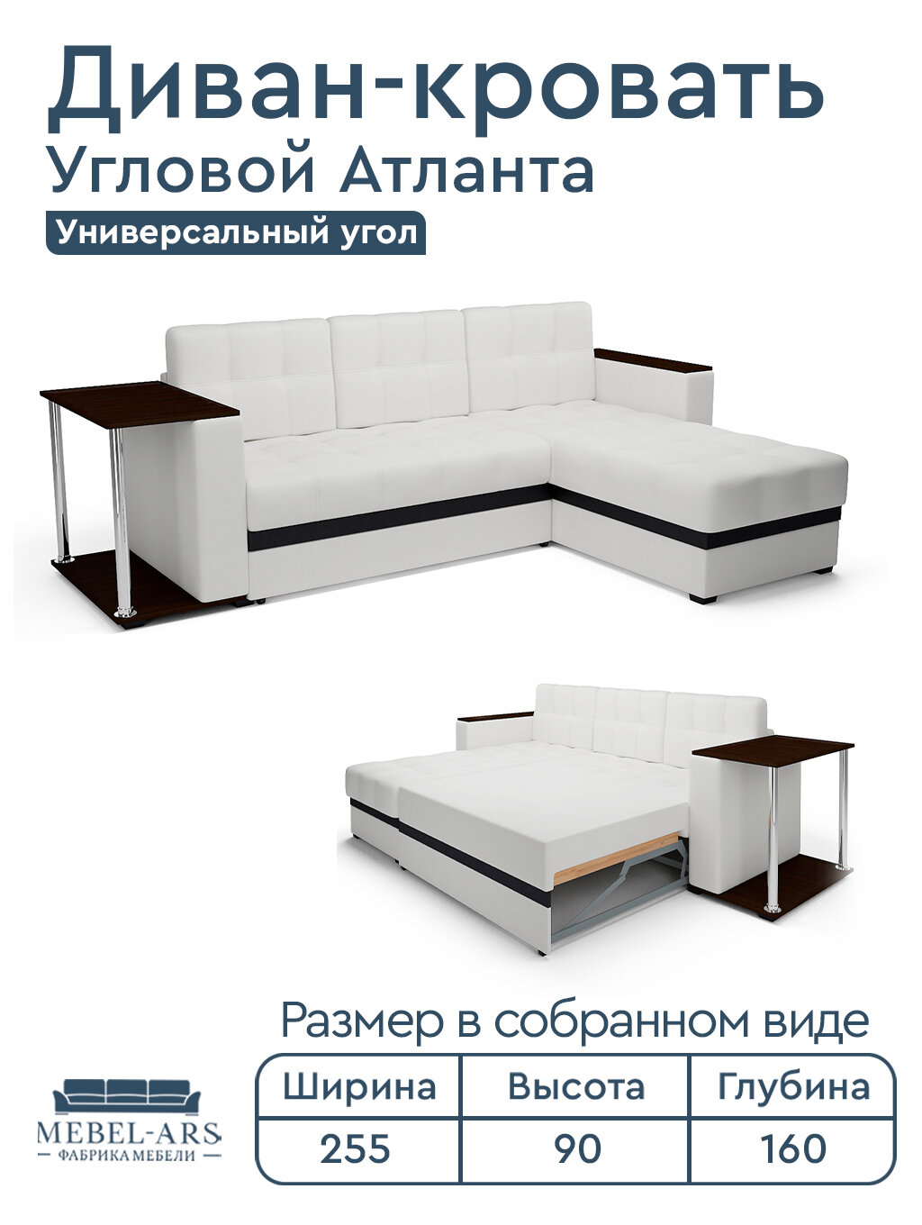 Диван угловой "Атланта (экокожа белая)"