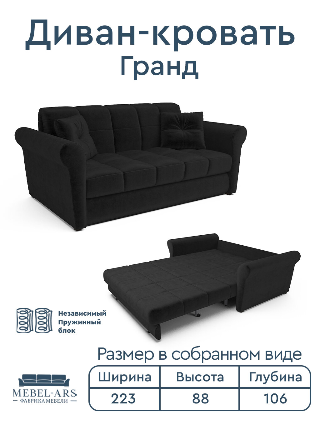 Диван раскладной "Гранд НПБ 180*200 см (велюр черный НВ-178/17)"