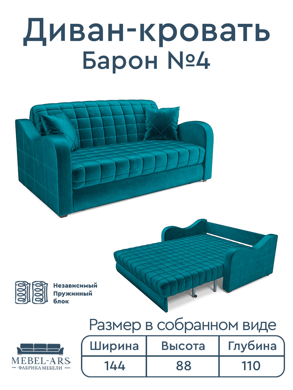 Диван раскладной "Барон №4 НПБ 120*200 см (Бархат сине-зеленый STAR VELVET 43 BLACK GREEN)"