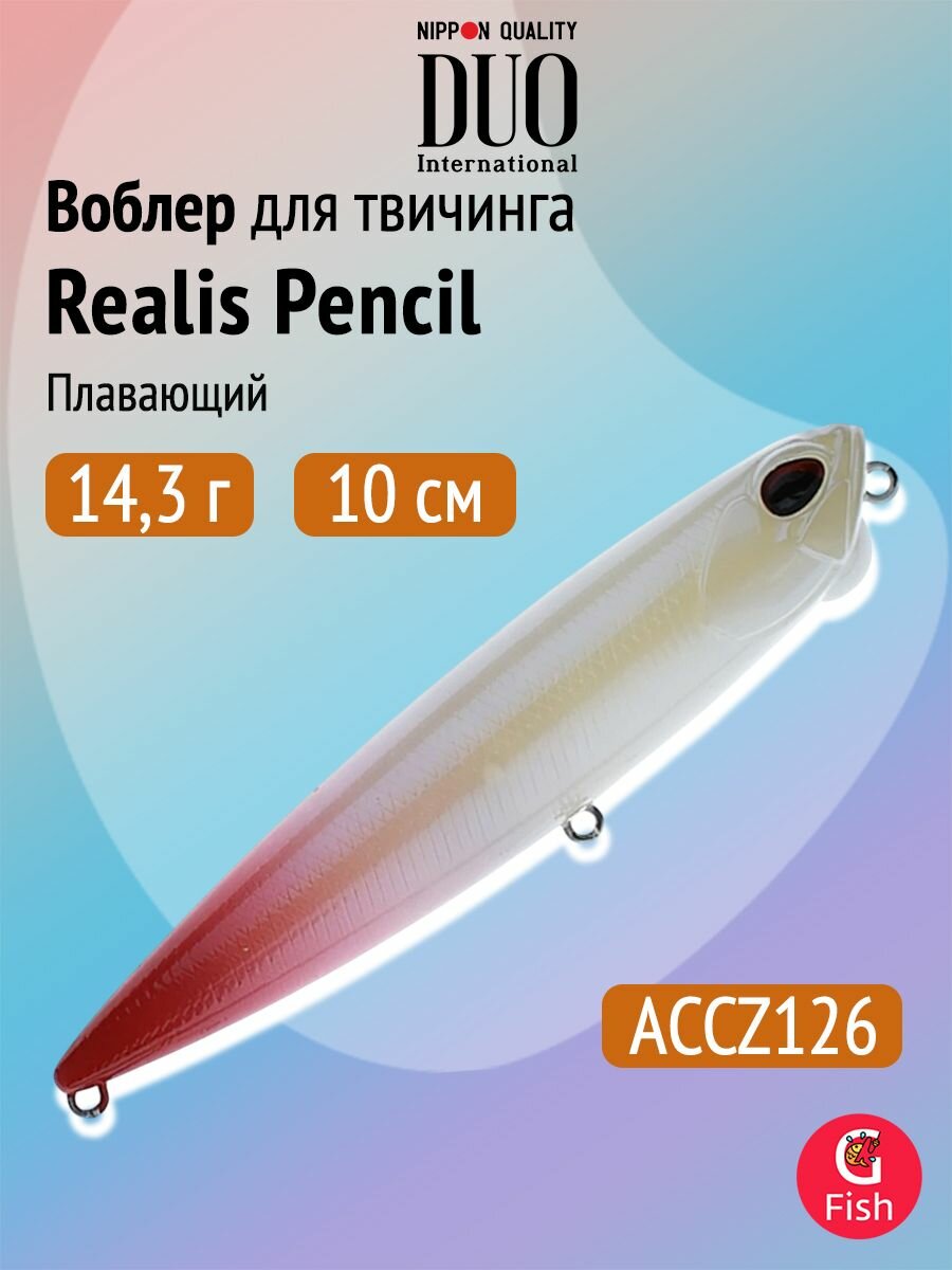 Воблер для рыбалки DUO Realis Pencil 100 F, ACCZ126 Ivory Pearl RT, 100 мм, 14,3 г, плавающий, волкер