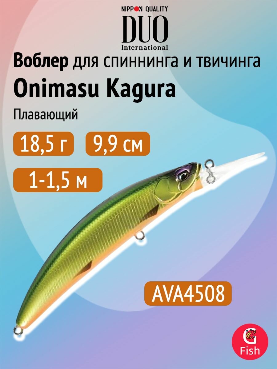 Воблер для рыбалки DUO Onimasu Kagura 99MDF, AVA4508 Midokin, 99 мм, 18,5 г, плавающий, минноу
