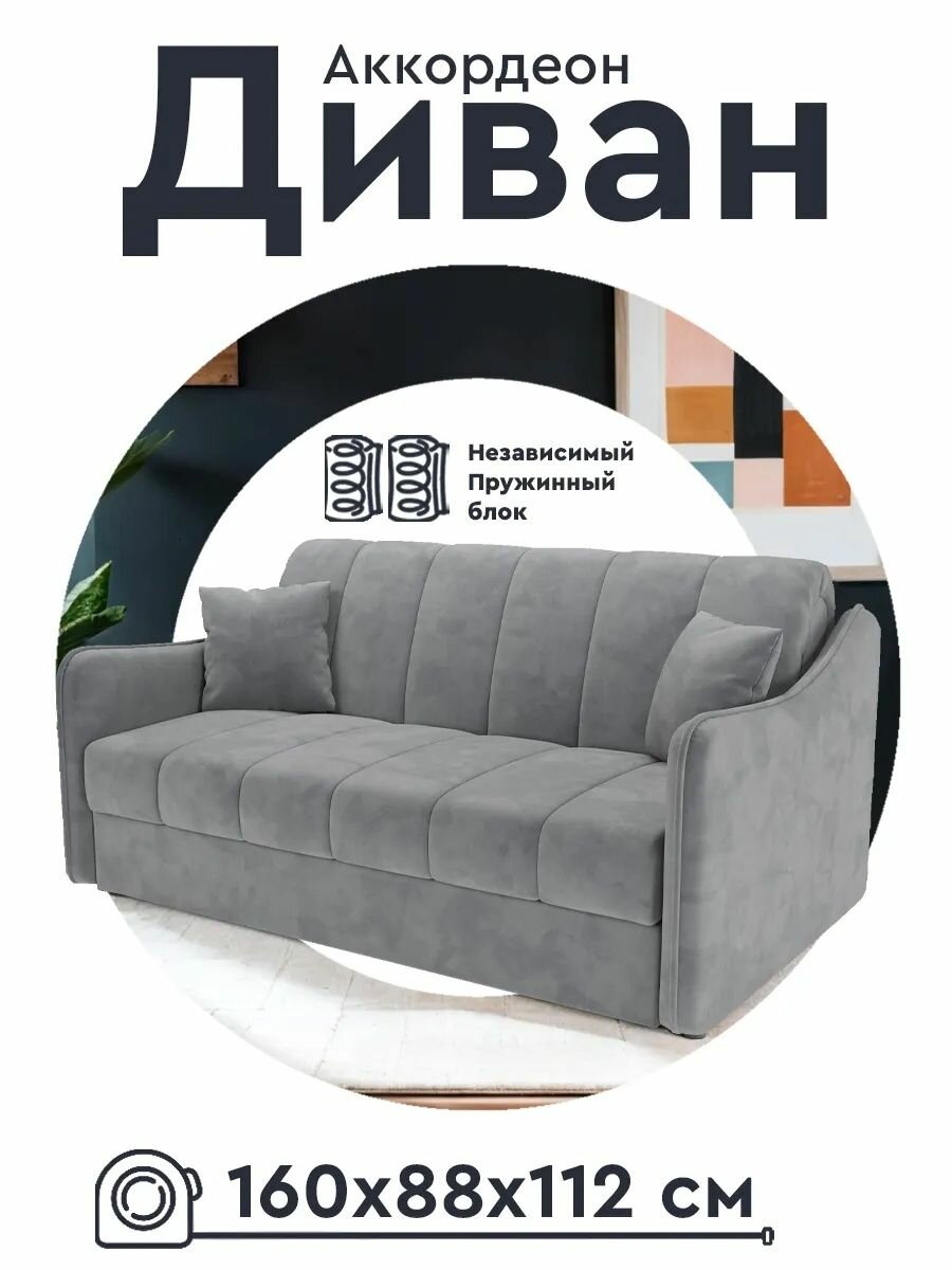 Диван раскладной "Давос НПБ 140*200 см (Vivaldi Темно-серый)"