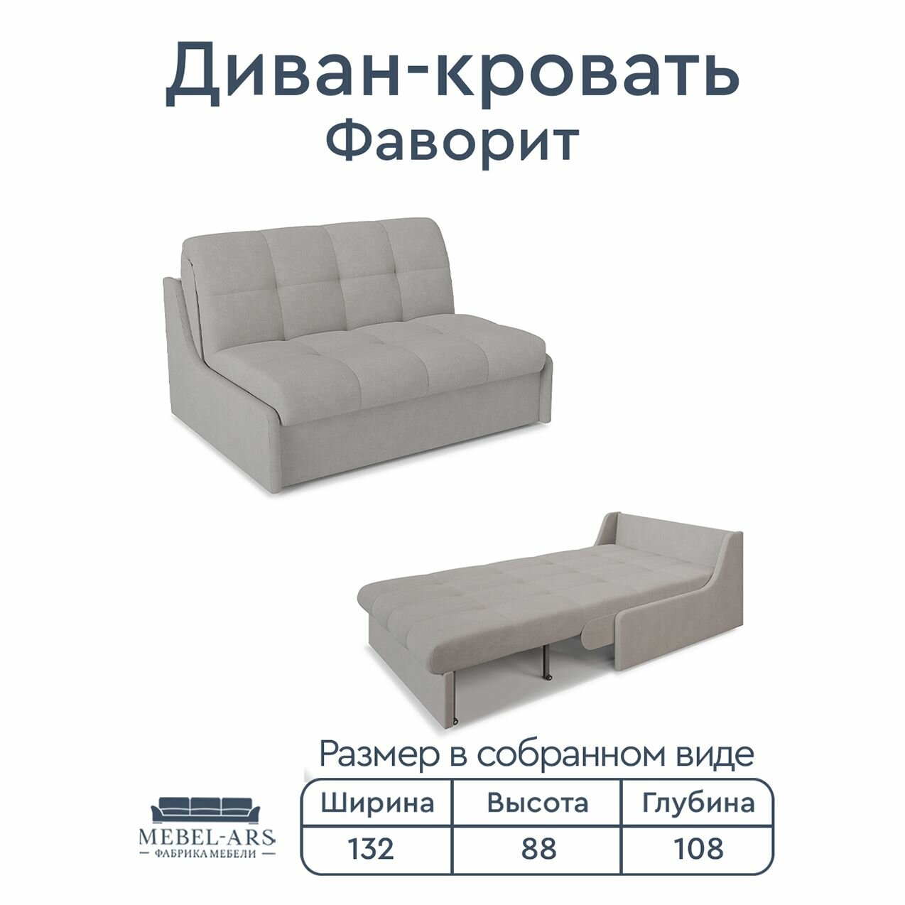Диван кровать Фаворит ППУ на 120 бежевый
