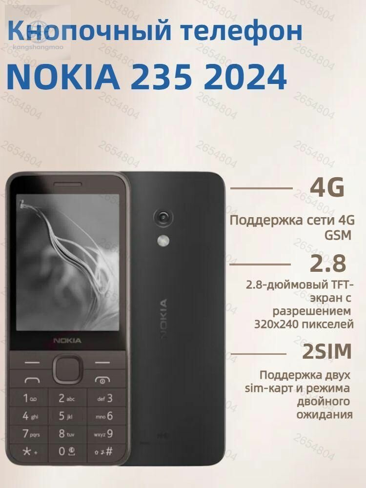 Мобильный телефон Nokia 235 2024 года выпуска, 4G LTE, Type-C, две SIM-карты, русская кнопка, мобильный телефон для пожилых людей, черный
