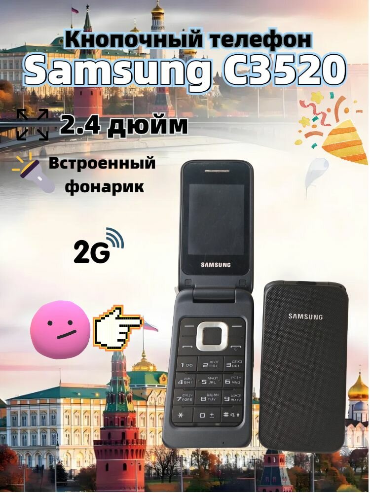Мобильный телефон Телефон GT- C3520 с откидной крышкой/Металл+2SIM/4FM радио, черный