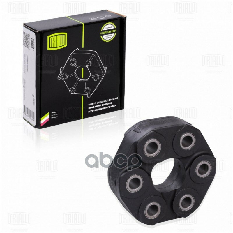 Муфта кардана! BMW E34/E36/E39/E46/Z3/Z4 1.6-2.5TD 91> Trialli арт. RC2606
