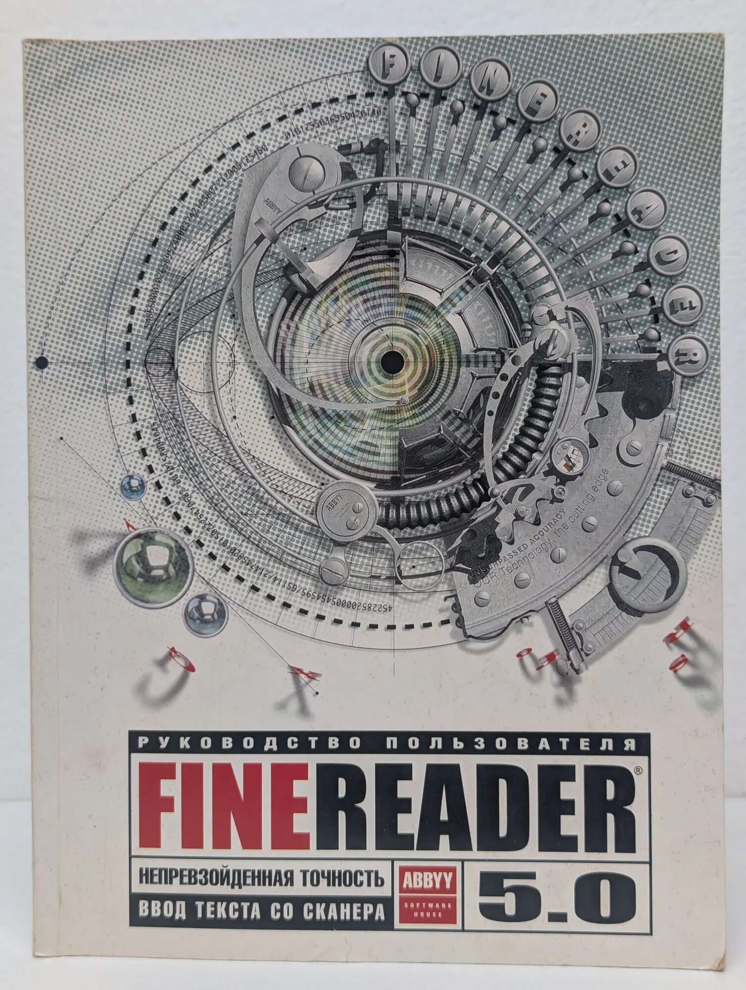 ABBYY FineReader 5.0 Руководство пользователя Сборник 2000
