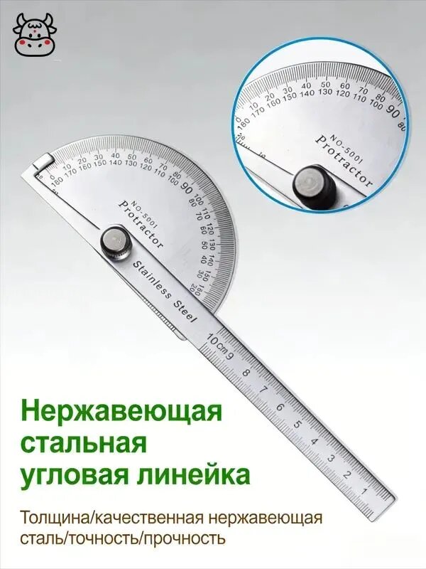 Угломер х 600мм, Металл