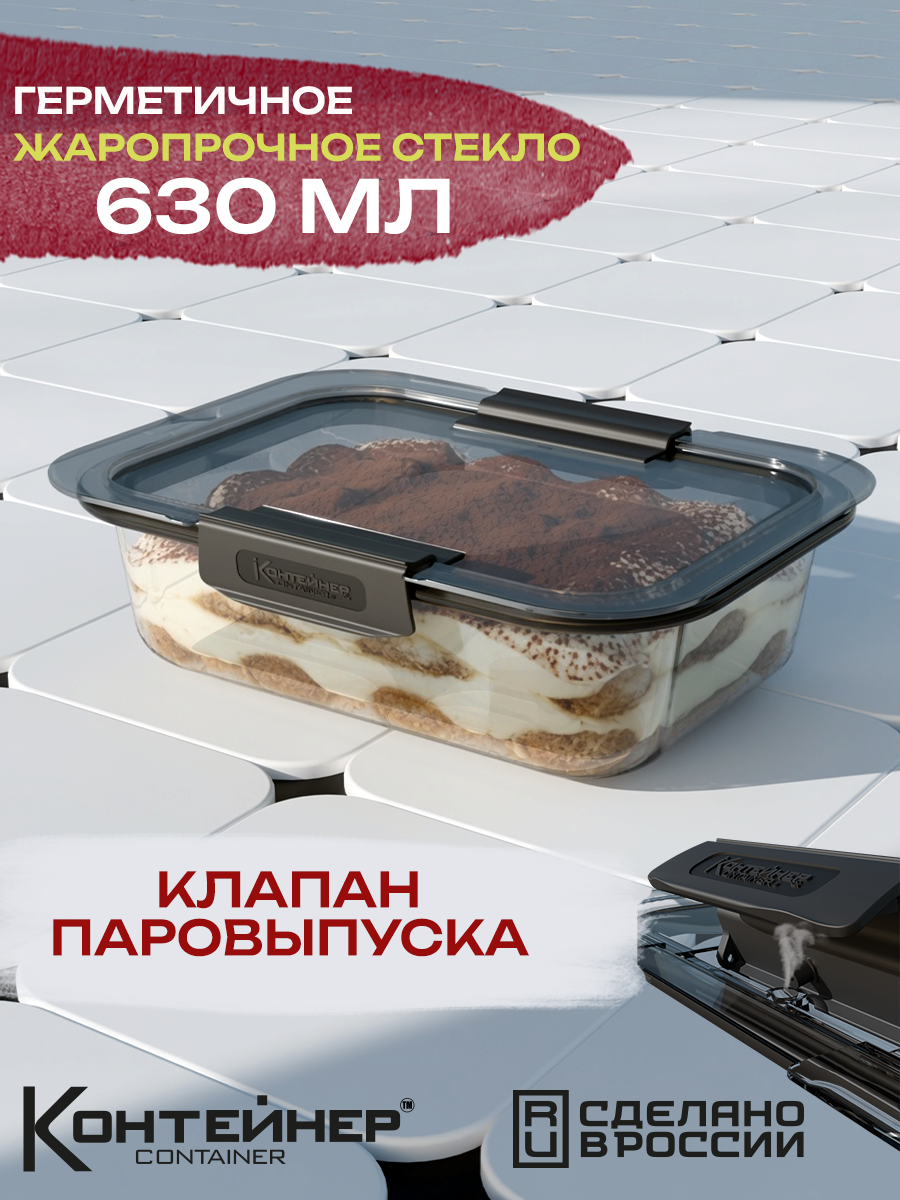 Контейнер