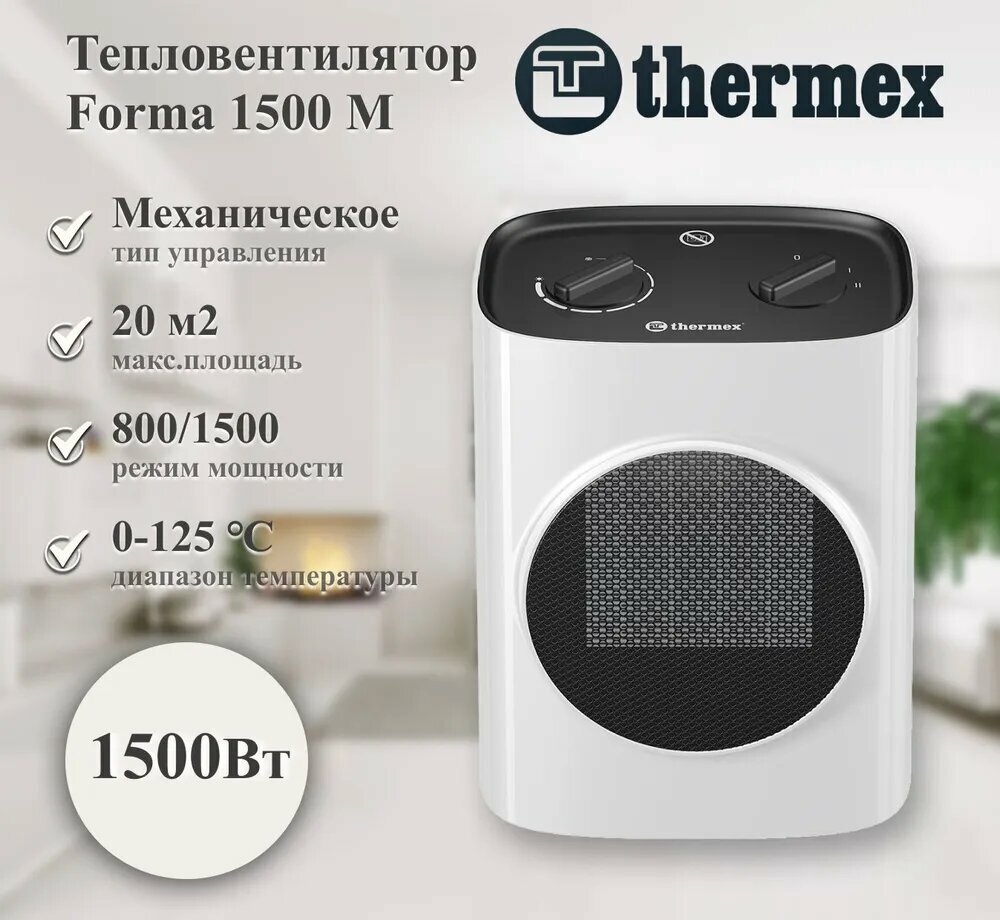 Тепловентилятор Thermex Forma 1500 M