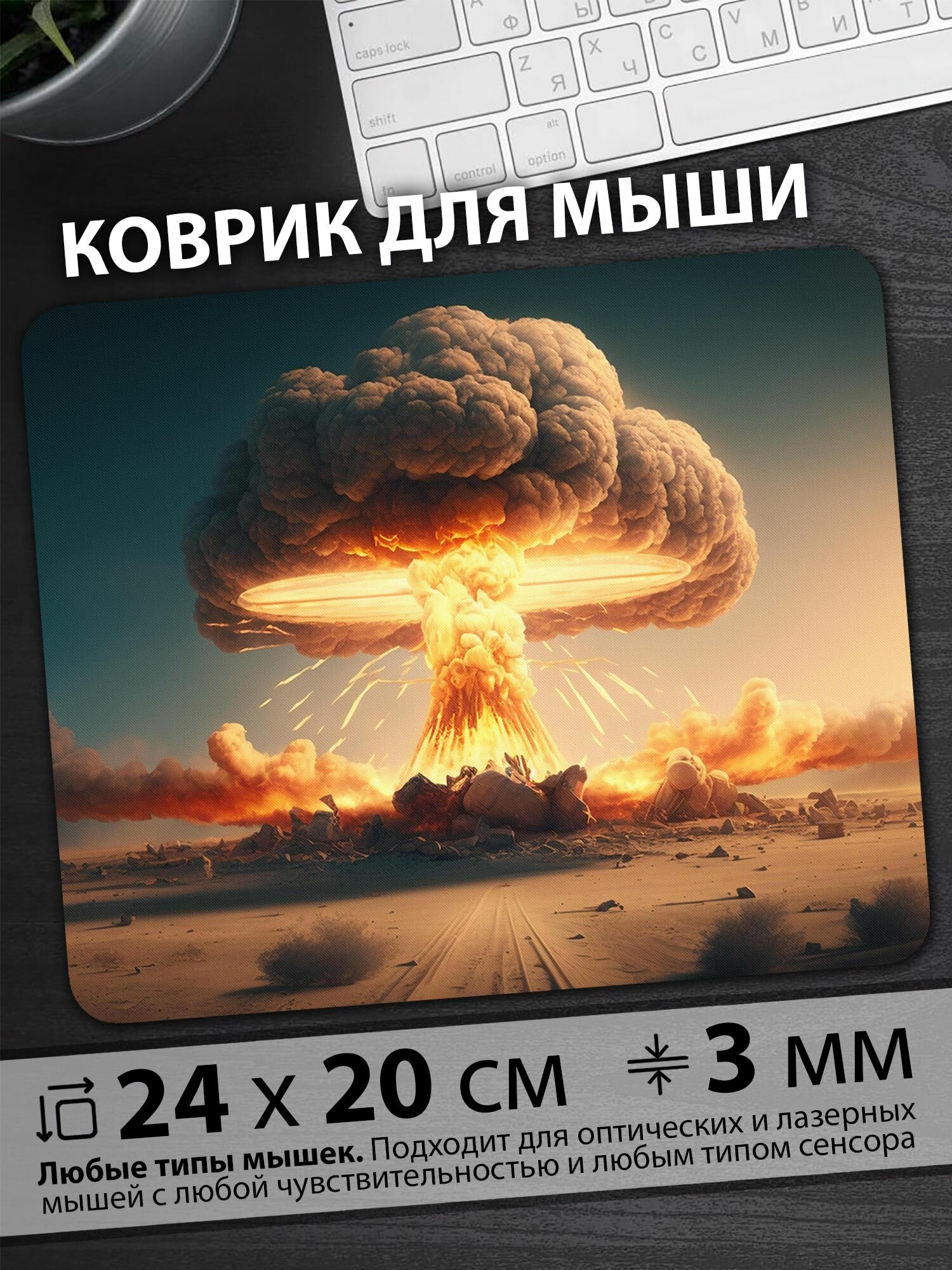Резиновый коврик для мыши (24 x 20 см x 3 мм)