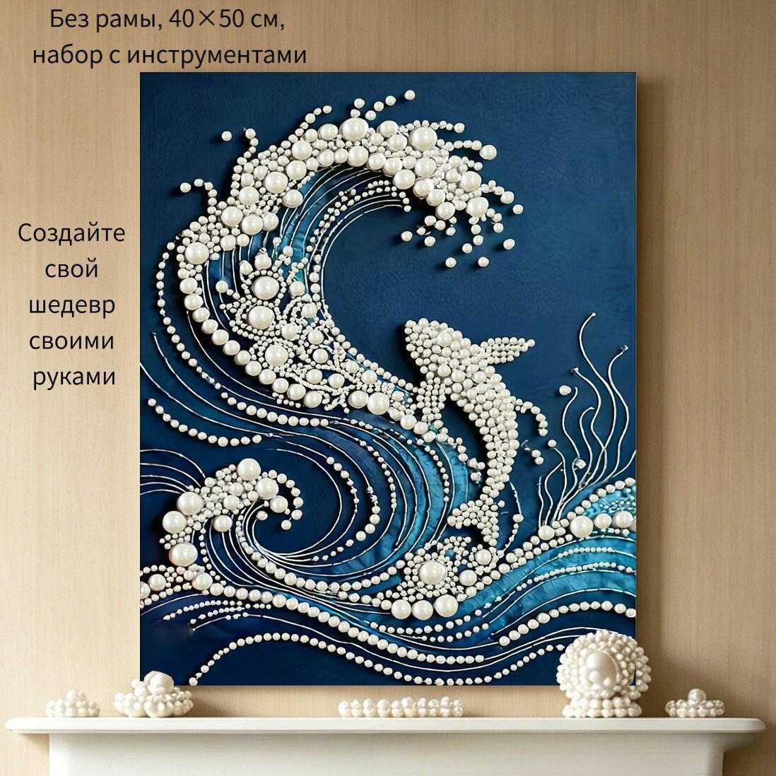 Набор для творчества "Объемная картина" (40x50 см) - Большой выбор дизайнов, Китайский стиль, DIYРучная работа, Без рамы