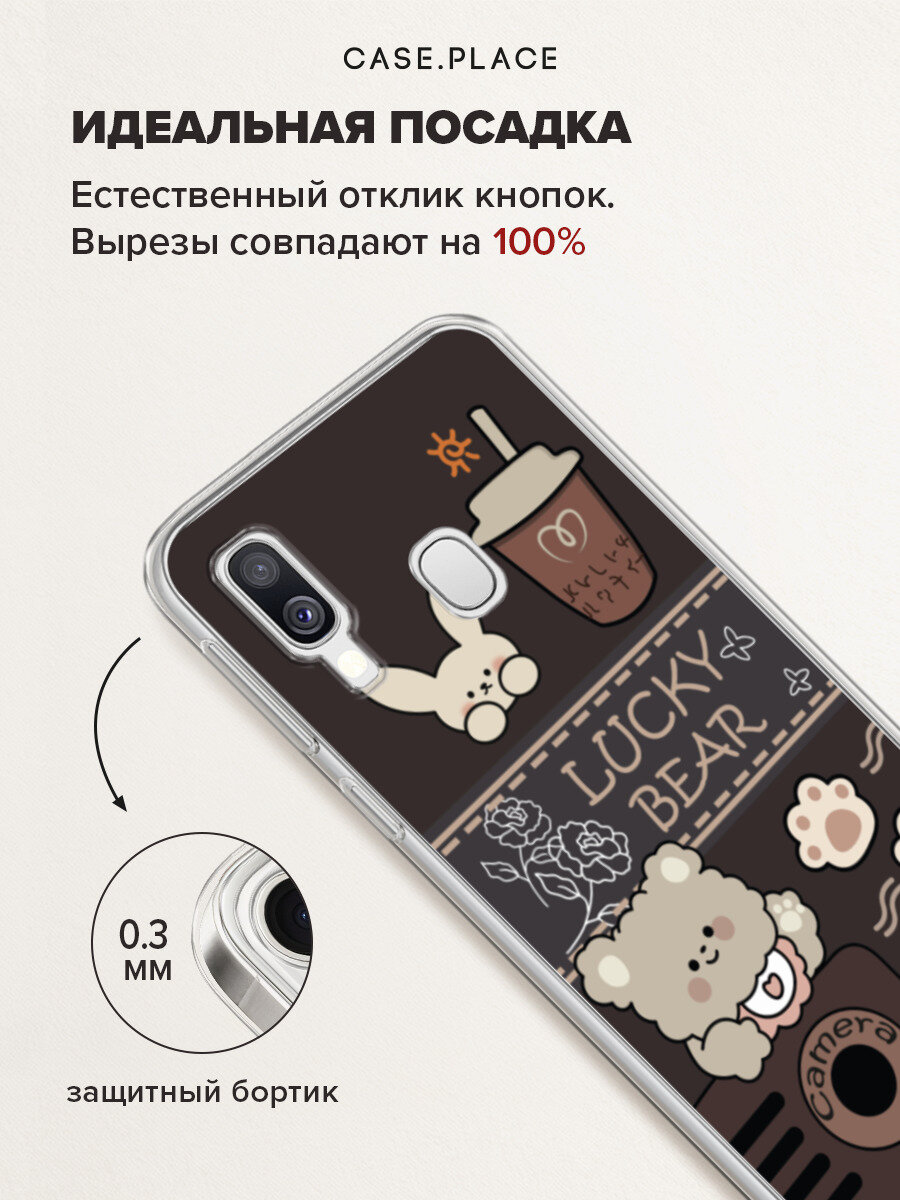 Чехол на Samsung Galaxy A40 / Самсунг Галакси А40 с принтом "Lucky bear coffee 1" — фото 1