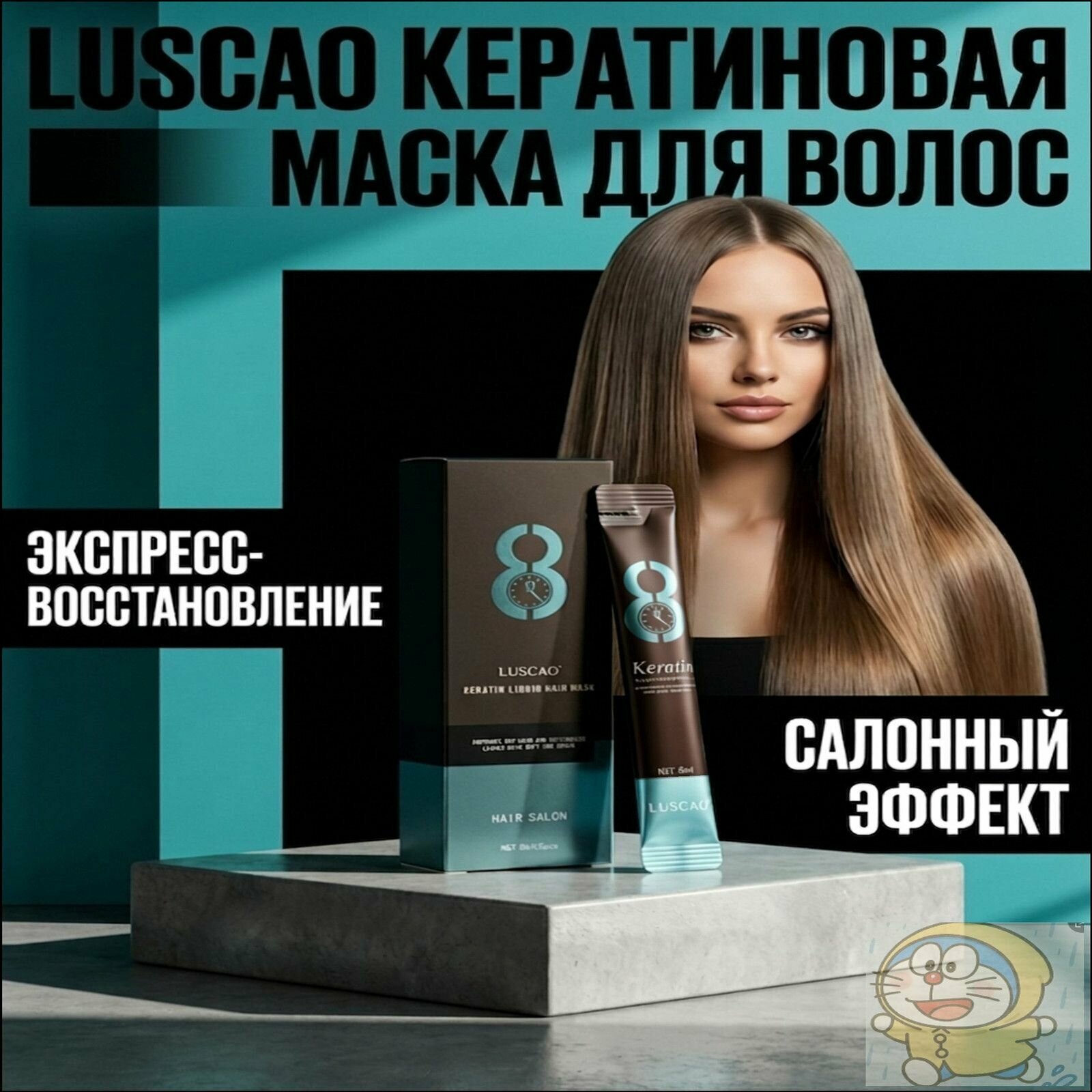 Маска для волос, 40 мл