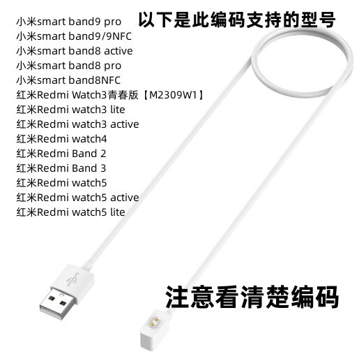Белый кабель для зарядки Redmi Band USB Type-C для Xiaomi Smartband 3/4/5/6/7