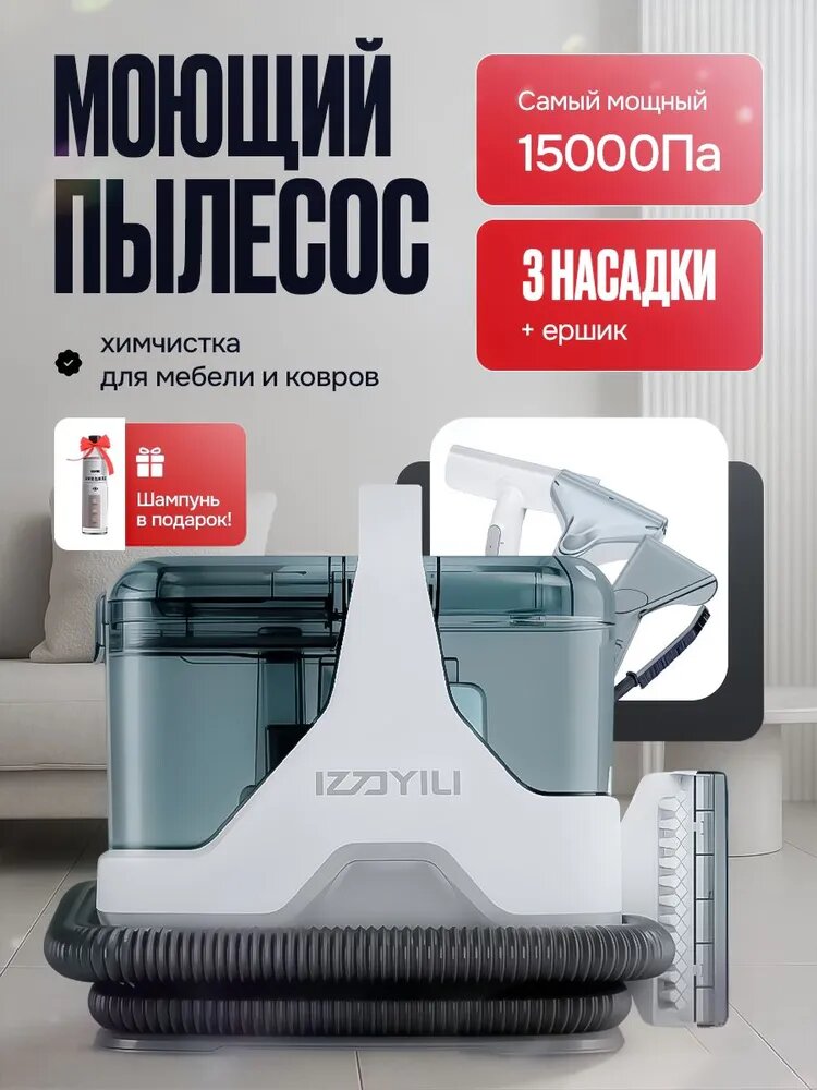 StoreFST Моющий пылесос Моющийпылесос2, белый, зеркальный