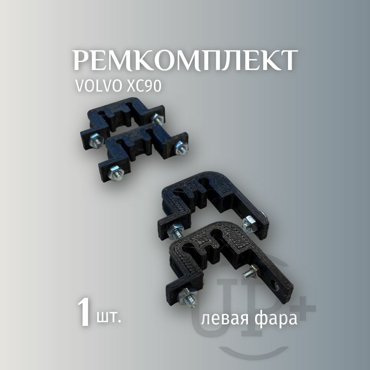 Ремкомплект фар VOLVO XC90, левый