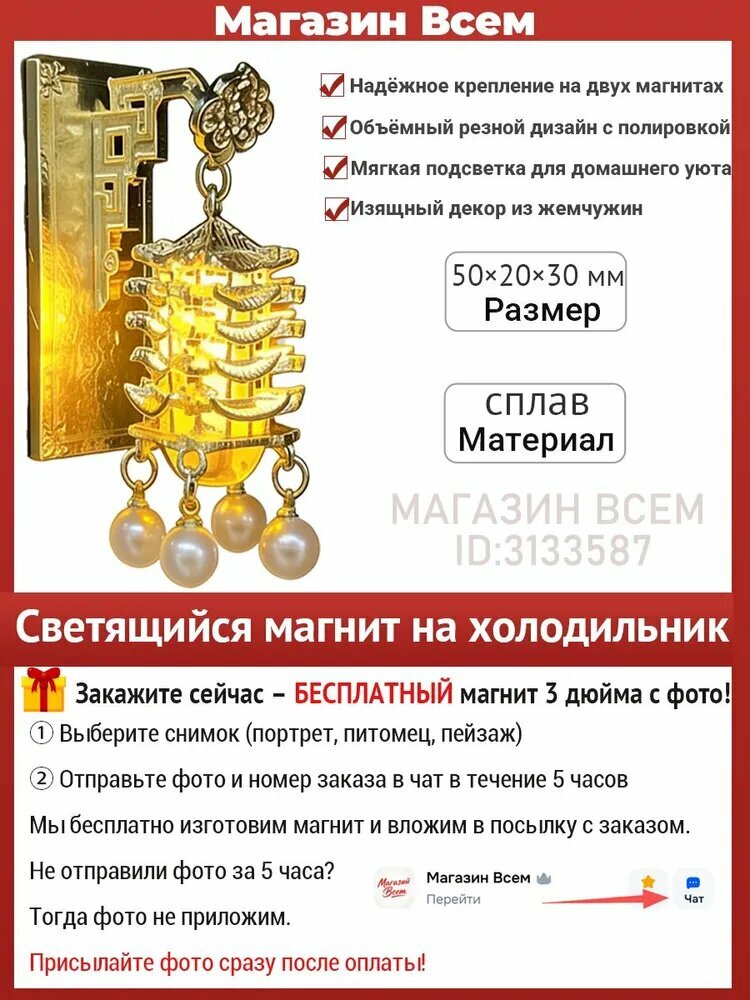 Светящийся магнит на холодильник, в подарок персональное магнитное фото формата 3 дюйма