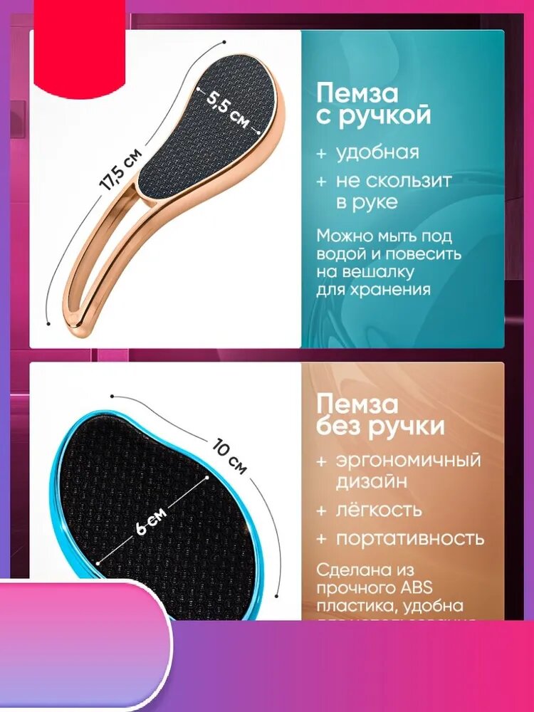Пемза для ног — фото 1