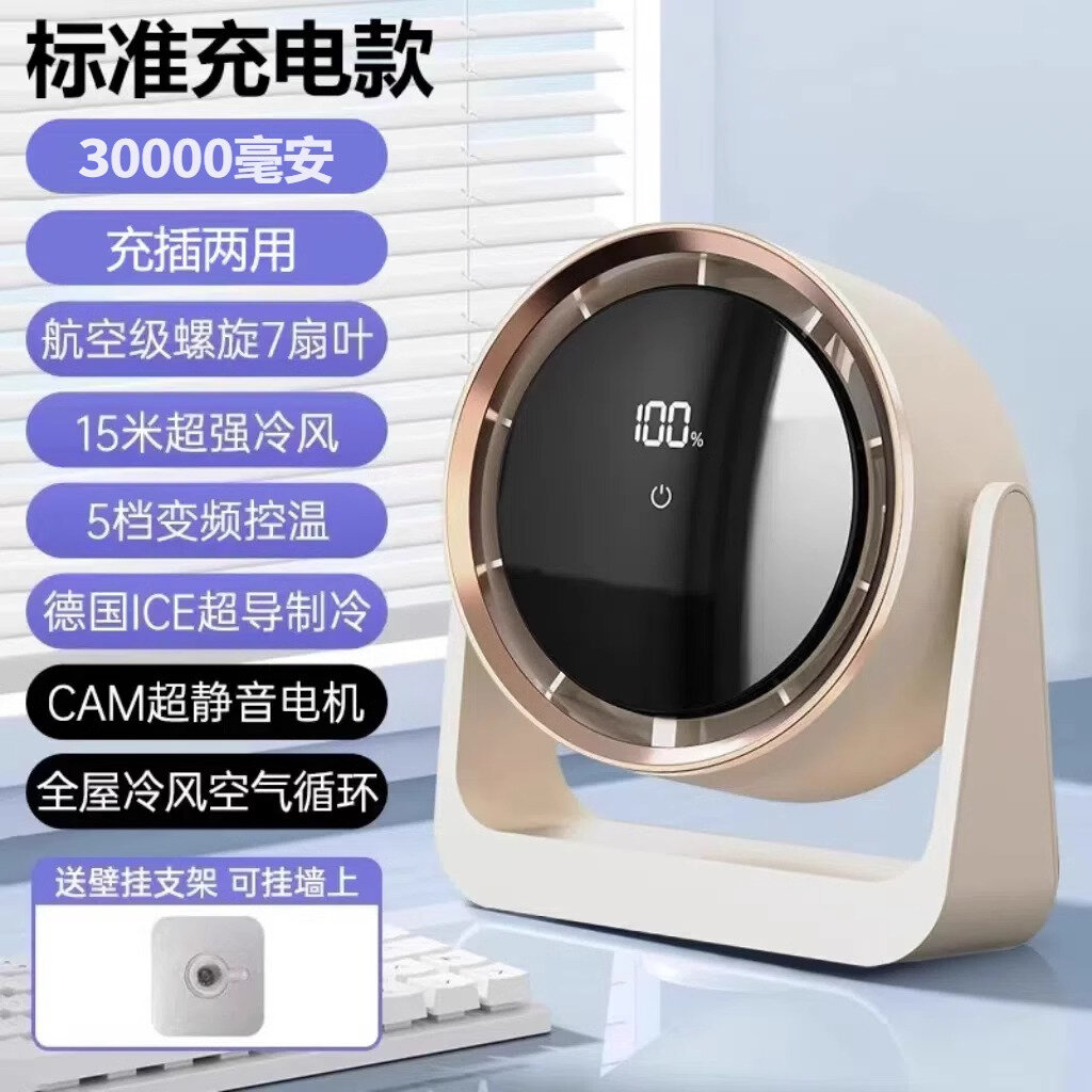 Белый вентилятор Xiaomi с USB-зарядкой и батареей 30000 мАч, тихий вентилятор с 7 лопастями для офиса и общежития