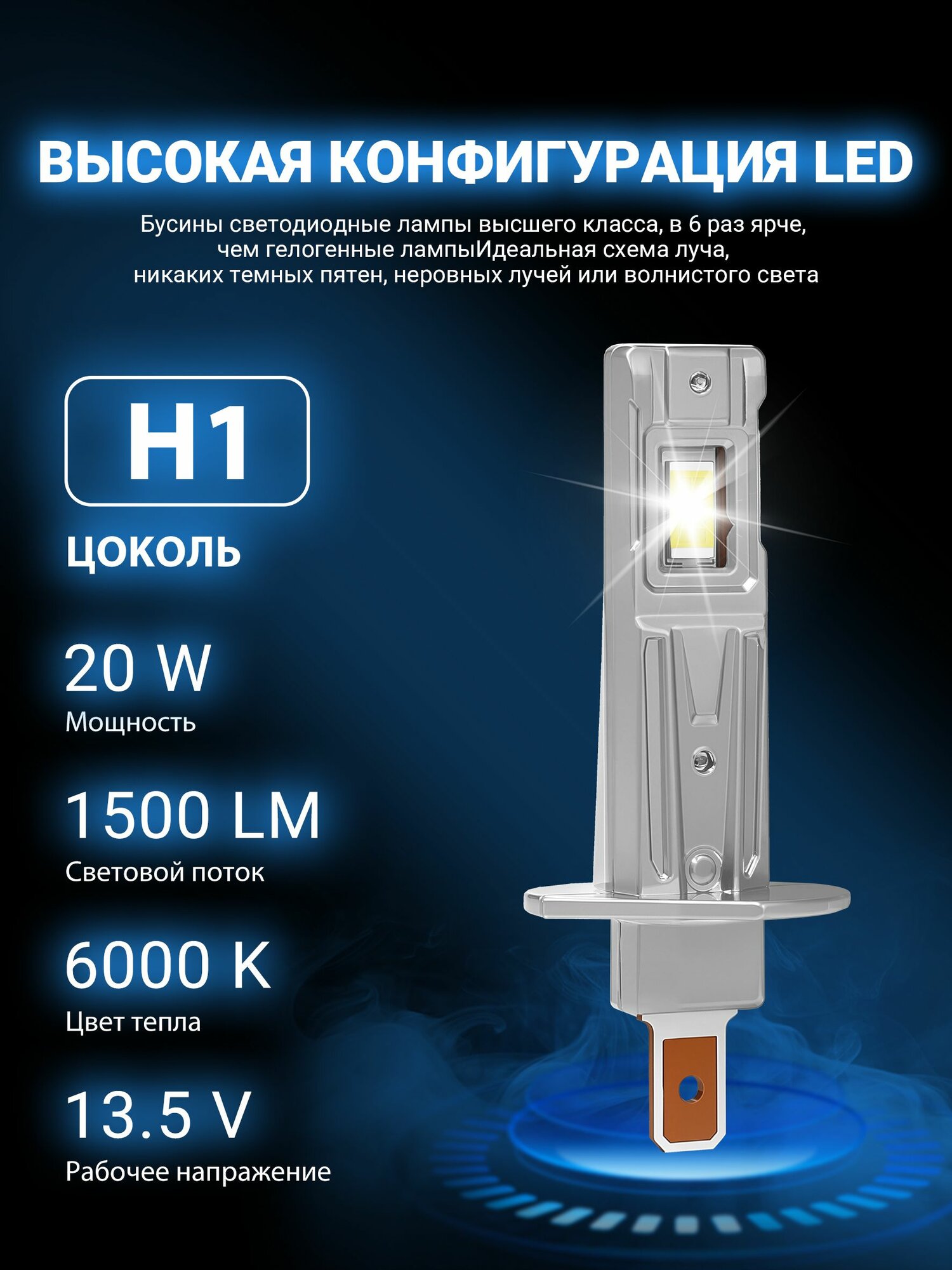 Лампа автомобильная H1, 2 шт. арт. Q7