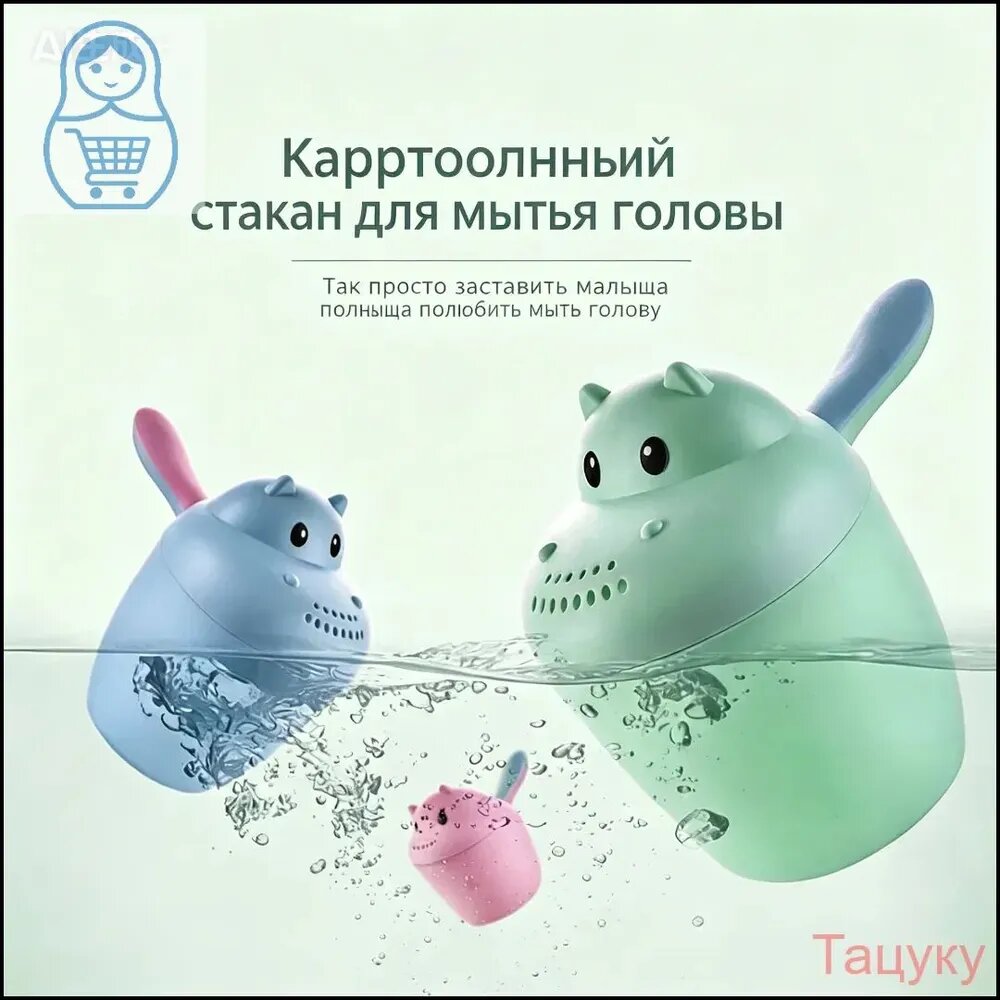 Детский ковш для купания, зеленый, в форме медвежонка