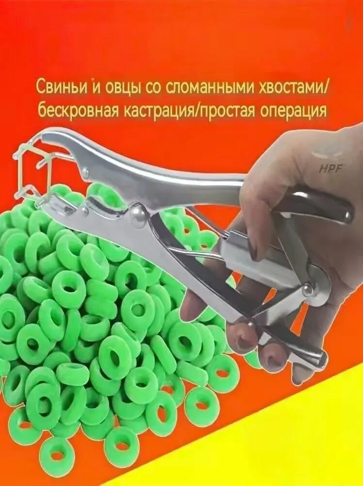 Эксклюзивное эластичное оборудование с 50 резиновыми кольцами для кастрации овец, козлов, ягнят и овечат
