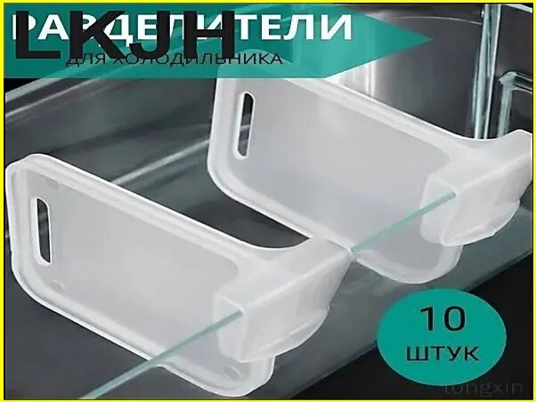 Органайзер для холодильника, 500 мл, 10 шт
