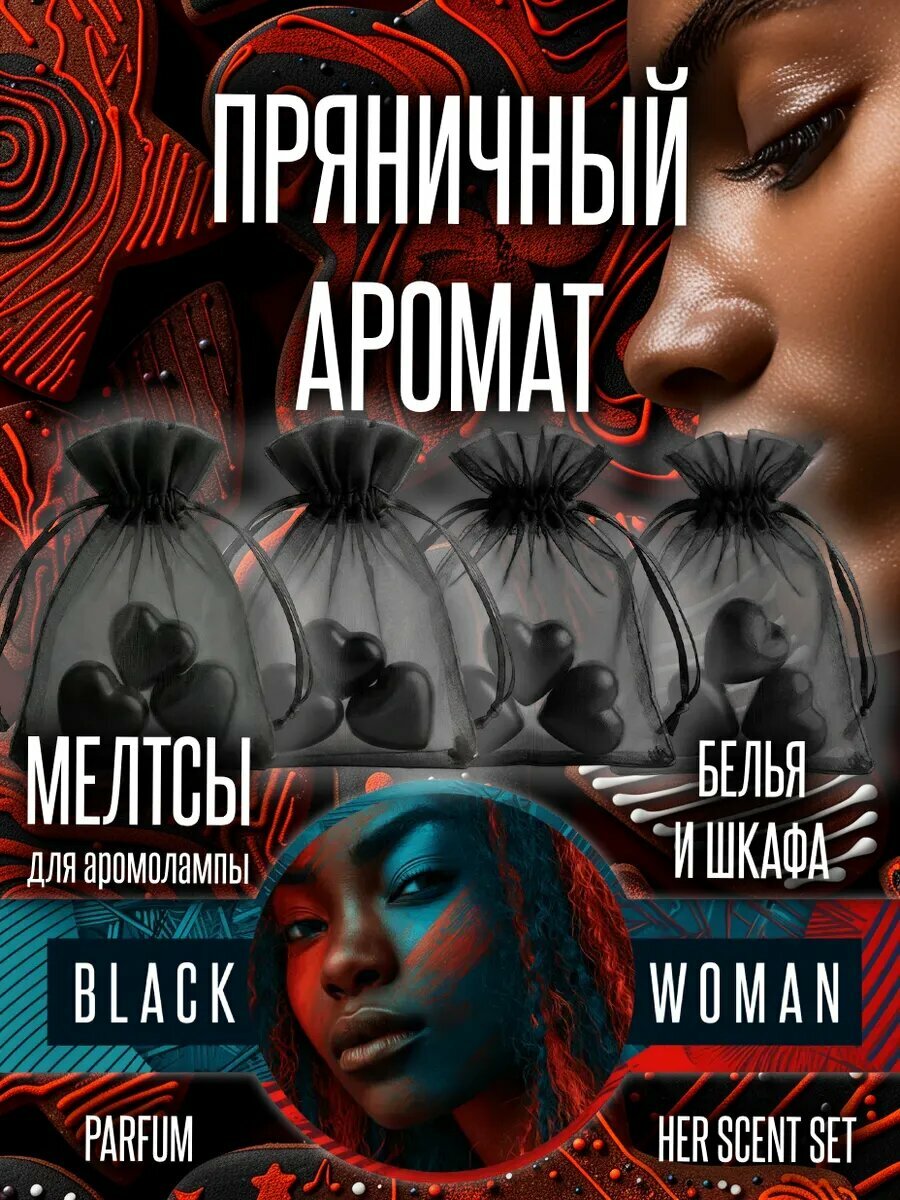 Свечка для аромалампы пряничный аромат