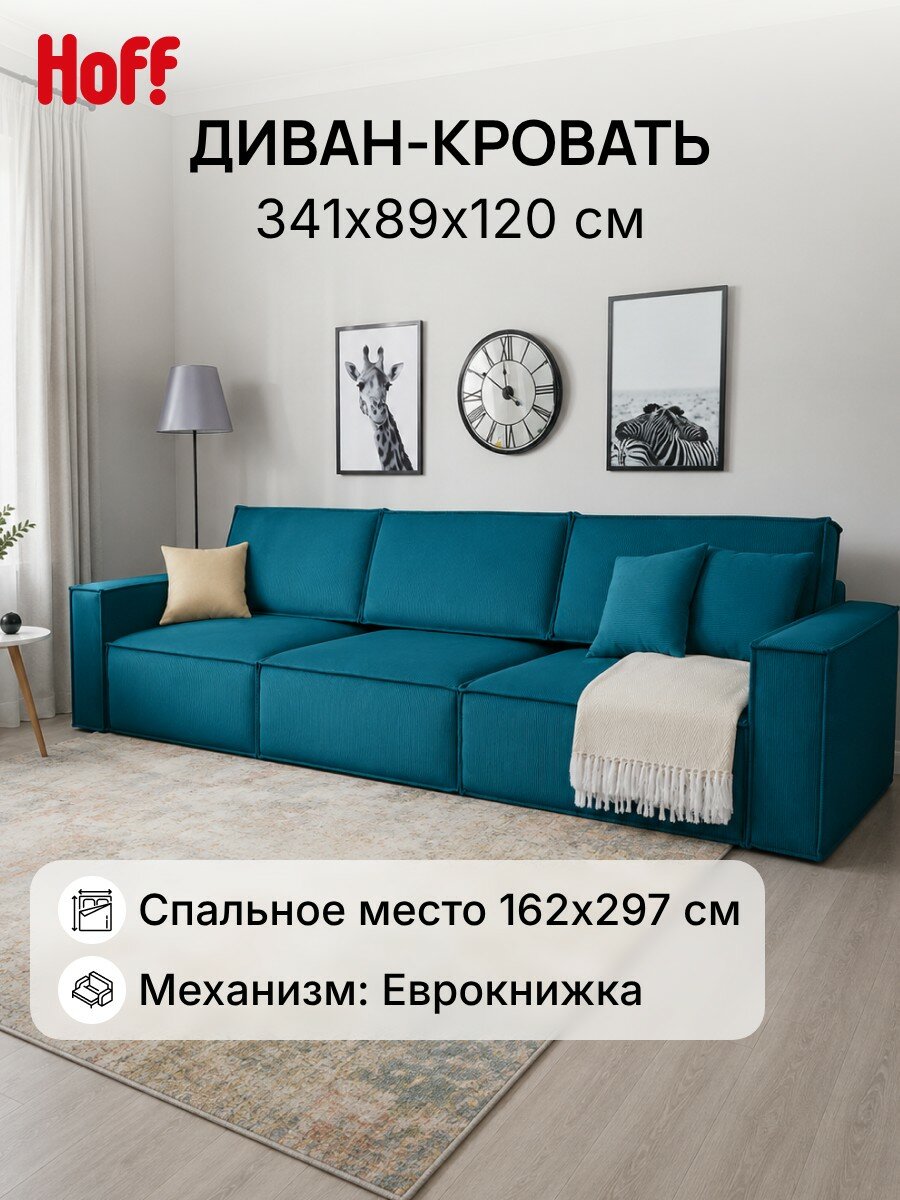 Диван-кровать SOLANA Сидней прямой, 341х89х120 см, еврокнижка, цвет темно-бирюзовый