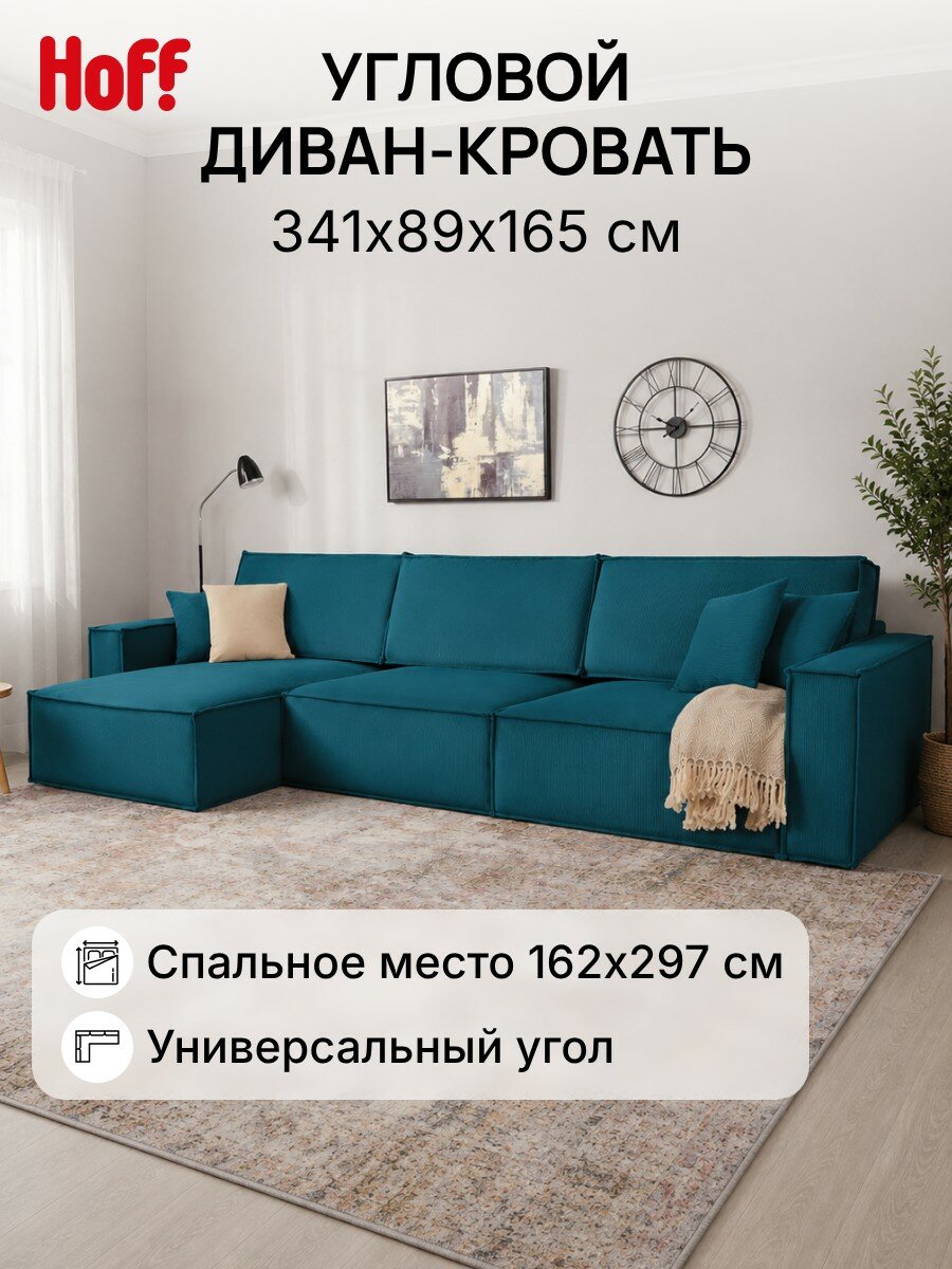 Угловой диван-кровать SOLANA Сидней, универсальный угол, 341х89х165 см, цвет темно-бирюзовый