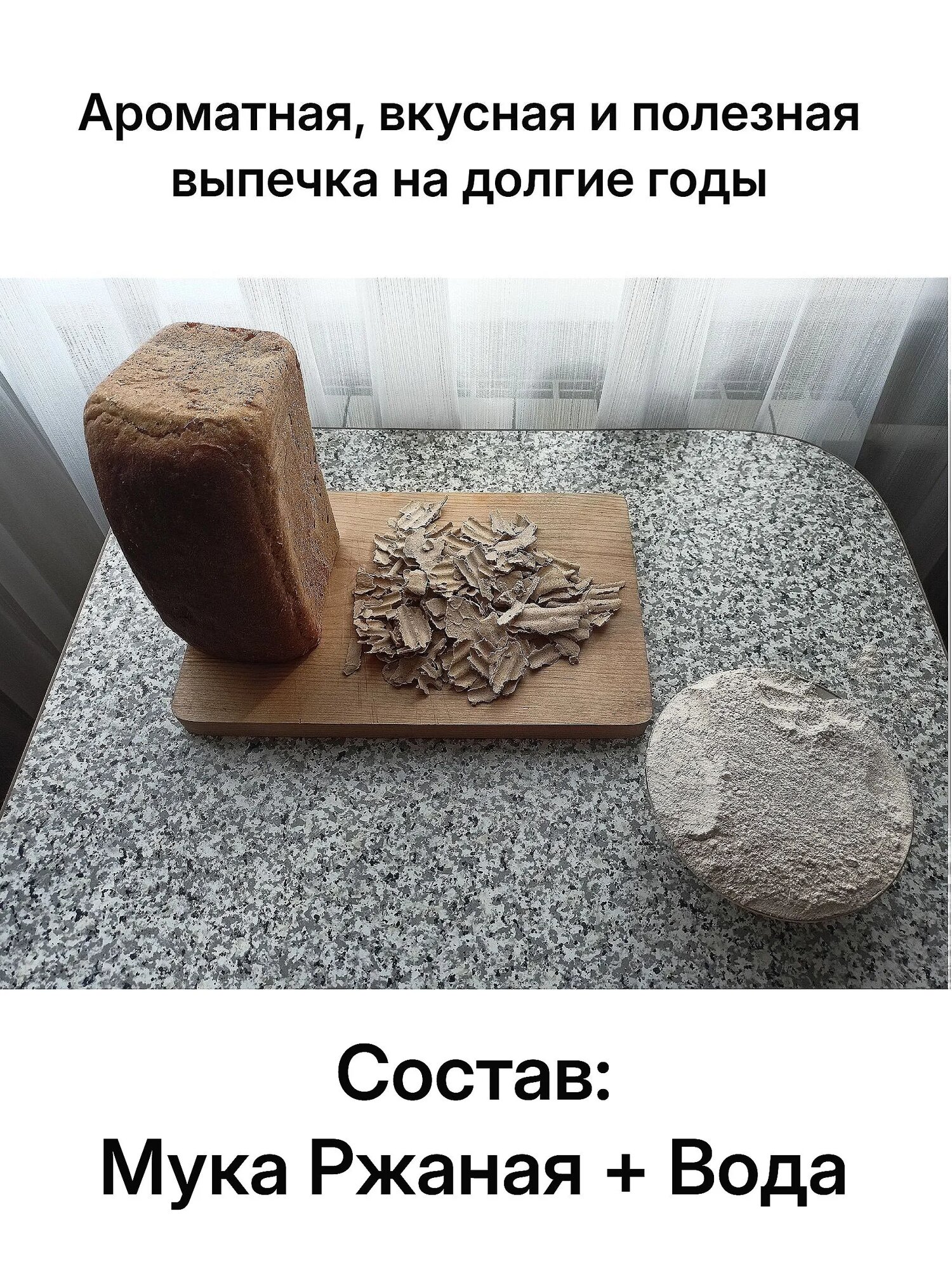 Закваска ржаная — фото 1