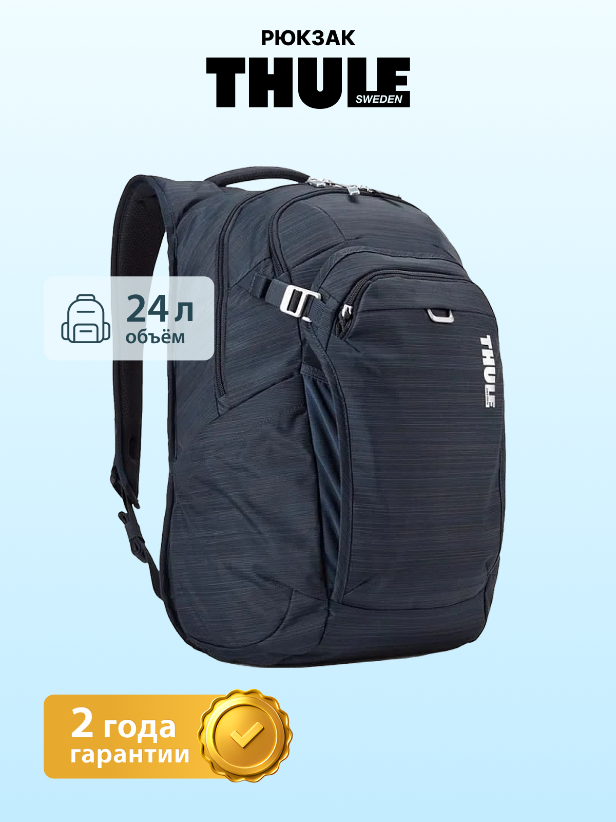 Рюкзак для ноутбука Construct Backpack, 24L, Blue 3204168