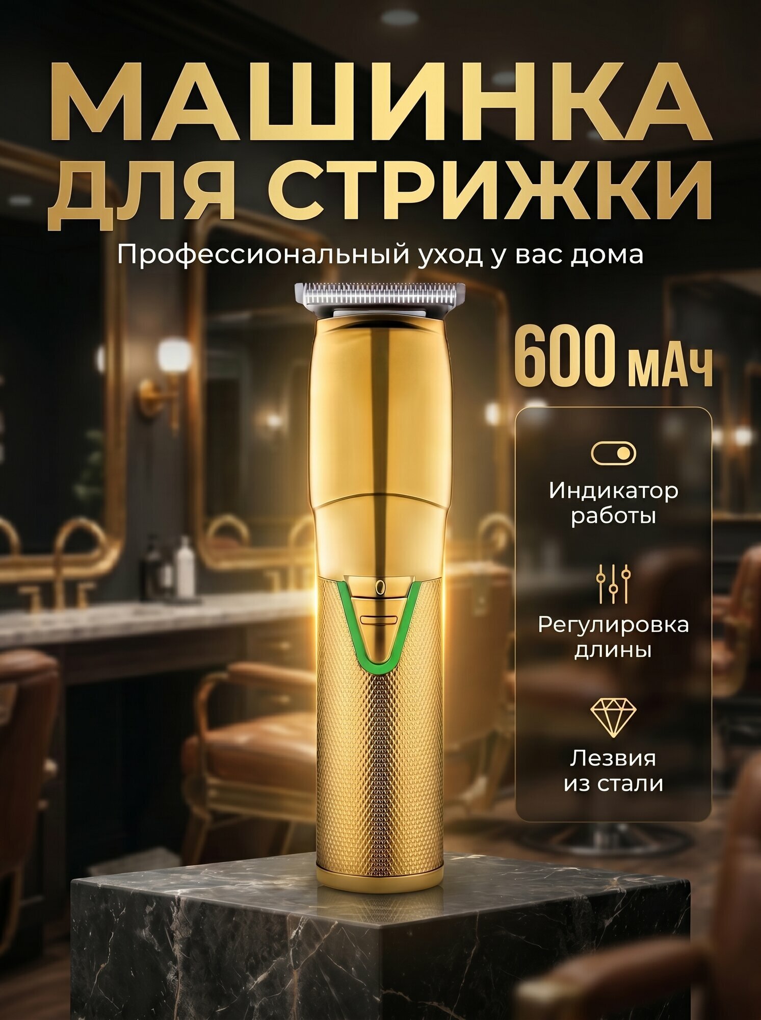 Триммер для волос и бороды, профессиональный, беспроводной, 3 насадки
