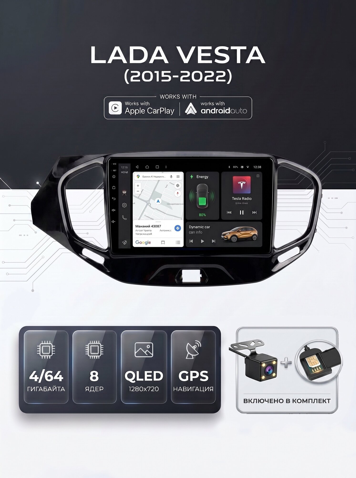 Магнитола Lada Vesta 2015-2022 4/64 Gb 8 ядер