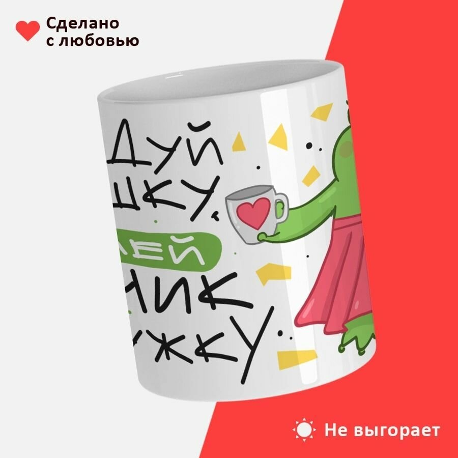 Кружка налей винчик — фото 1