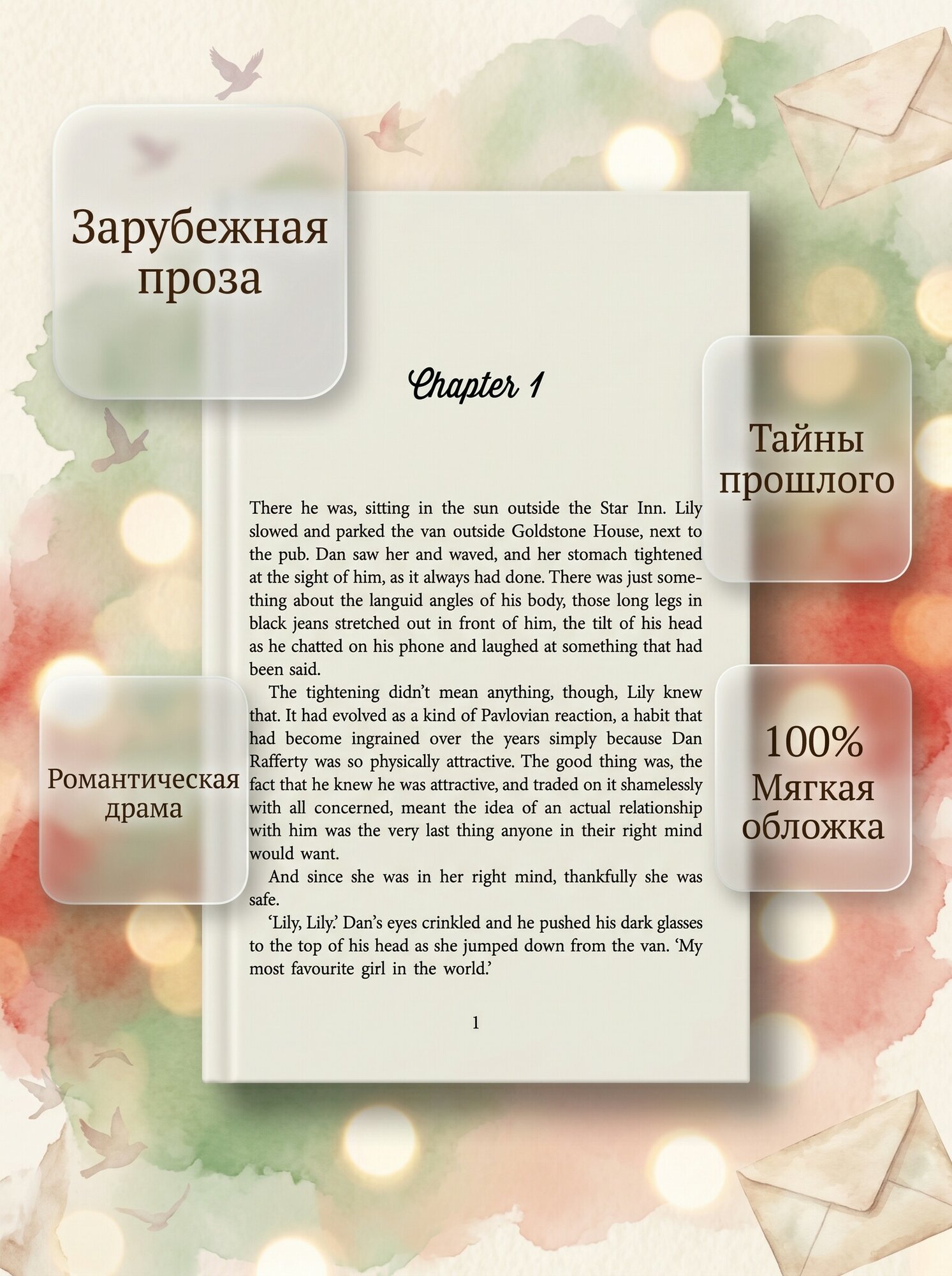 Книга You And Me, Always | Джилл Манселл | Ты и я, навсегда, на английском языке, мягкая обложка, Headline Review — фото 1