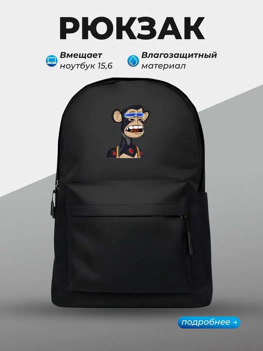 Рюкзак с принтом обезьяна