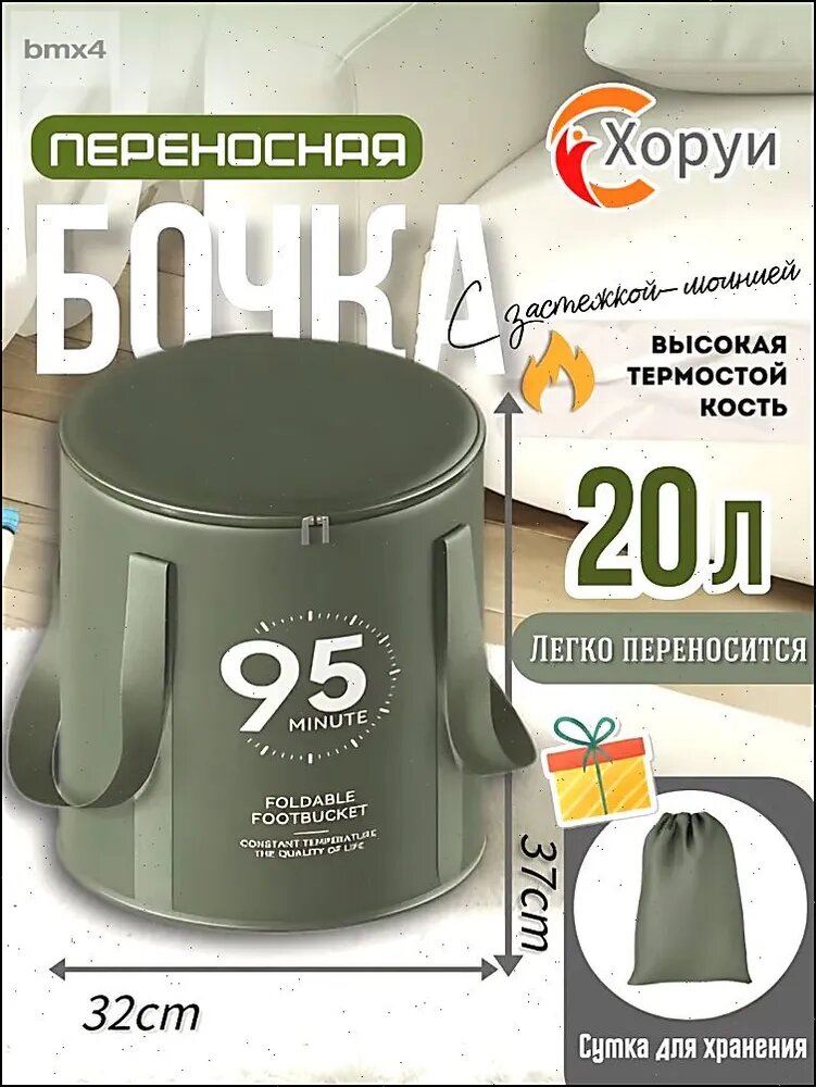 Ведро, пластик, 20 л, 1 шт