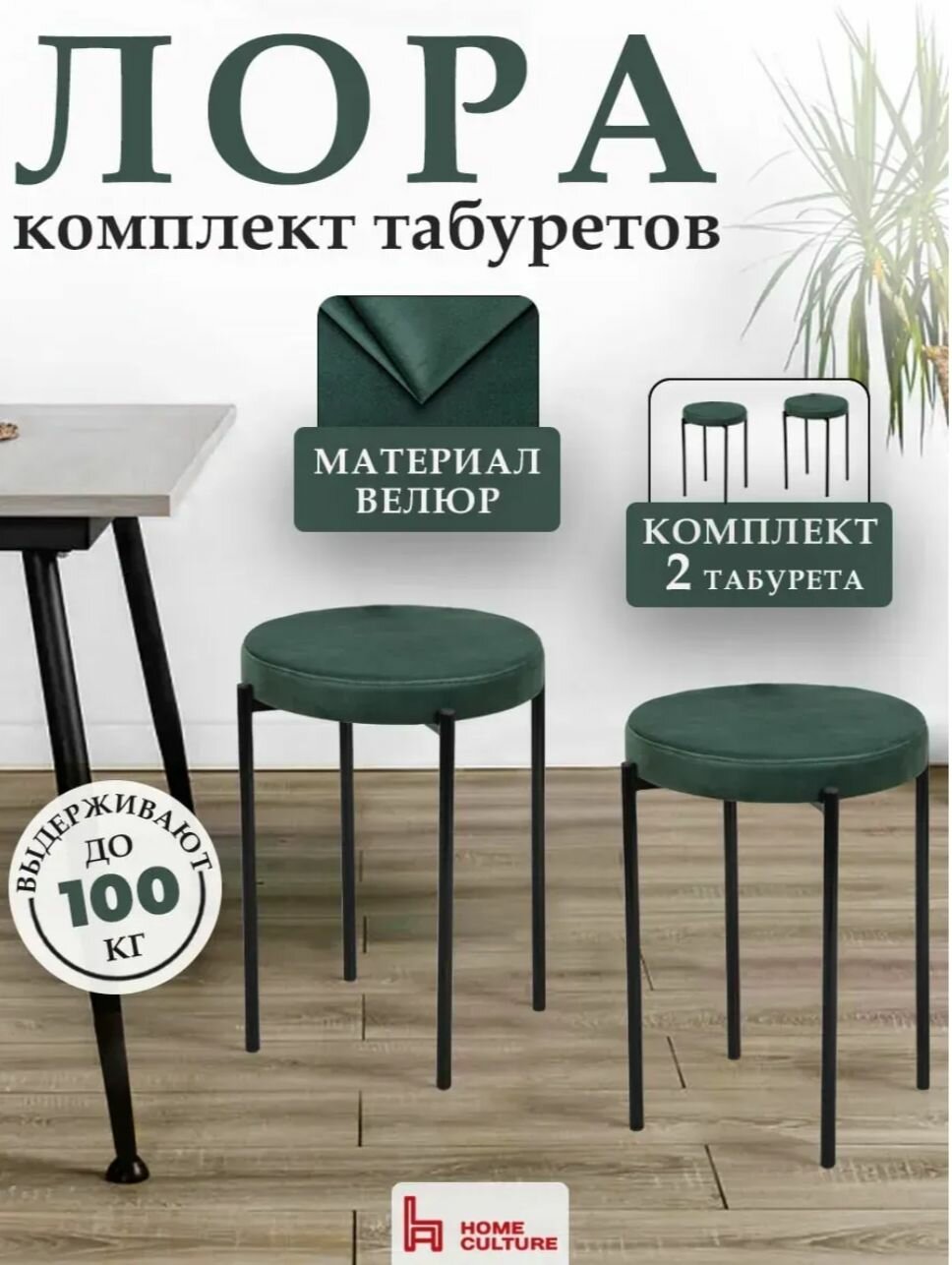 Табурет для кухни , табуретки для дома 2 шт
