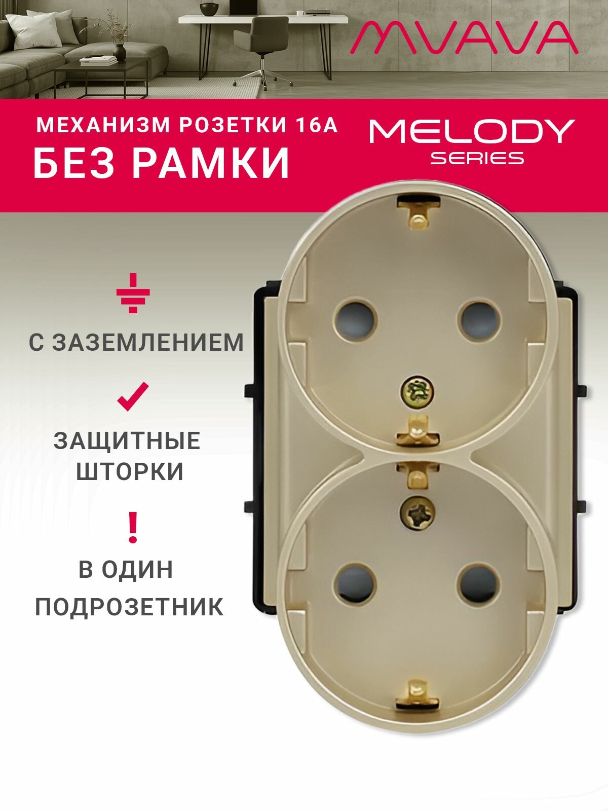 Розетка двойная в 1 пост 16А, (без рамки), цвет золотой