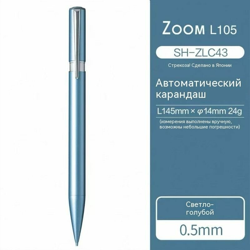 Автоматический карандаш Tombow SH-ZLC, металлический корпус, 0,7мм, светло-синий шток, 1 шт.